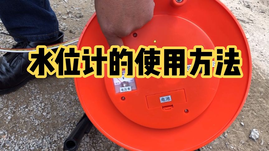 水位计测量水位仪的使用方法