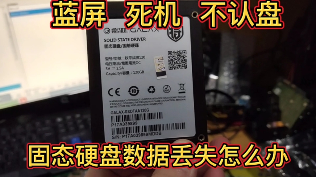 为什么说固态硬盘不能存重要数据,真坏了怎么办