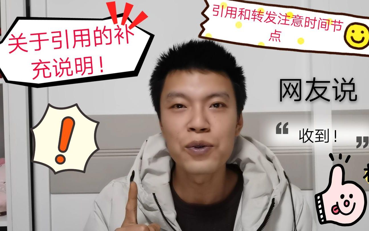 使用引用和转发功能,视频的播放量没有收益,还要注意时间节点!