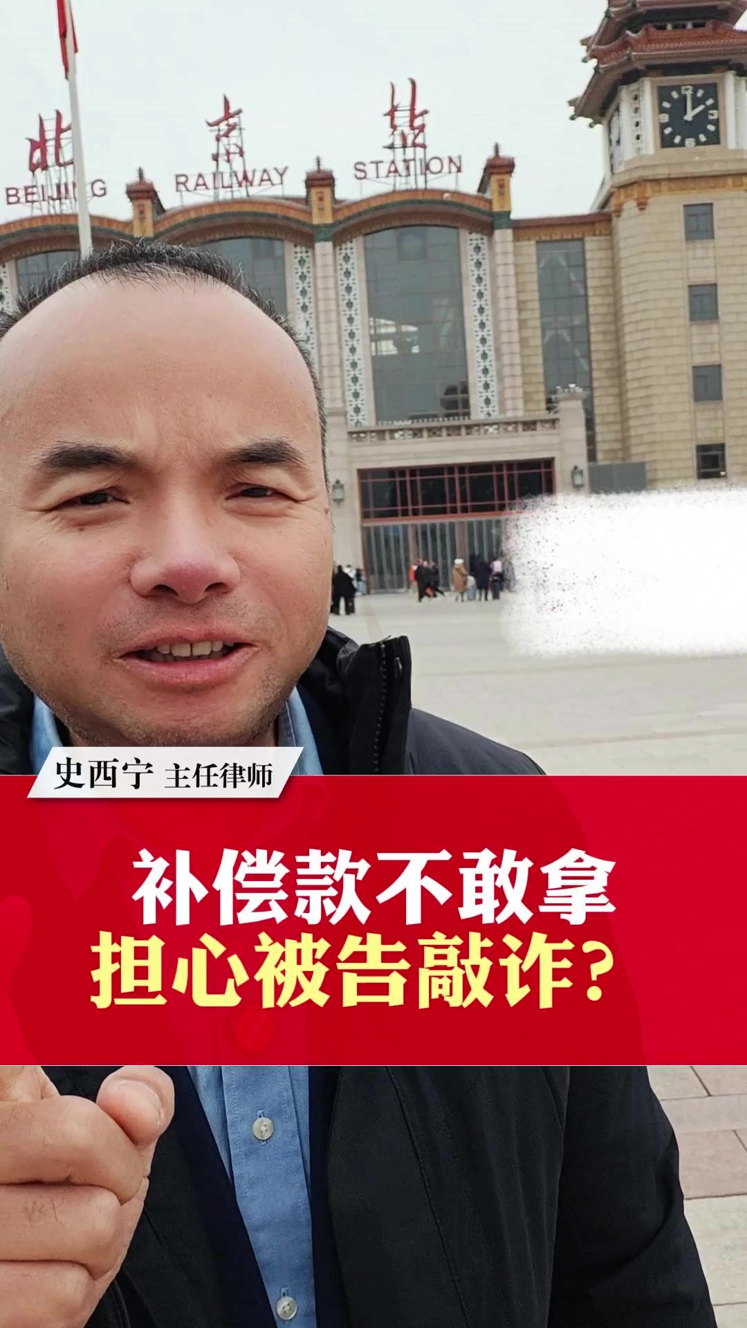 补偿款不敢拿担心被告敲诈?#法律咨询 #行政诉讼 #行政复议