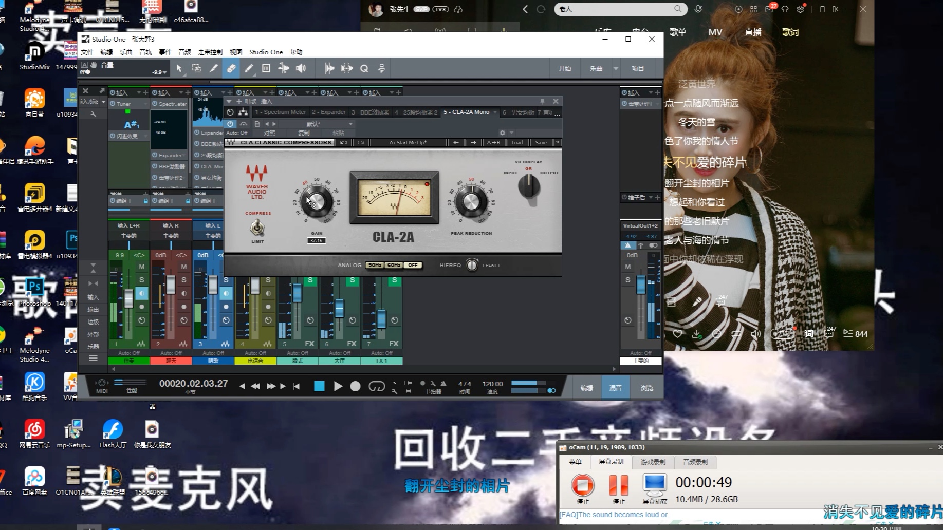 Waves里压缩效果器Cla 2a网络k歌效果演示