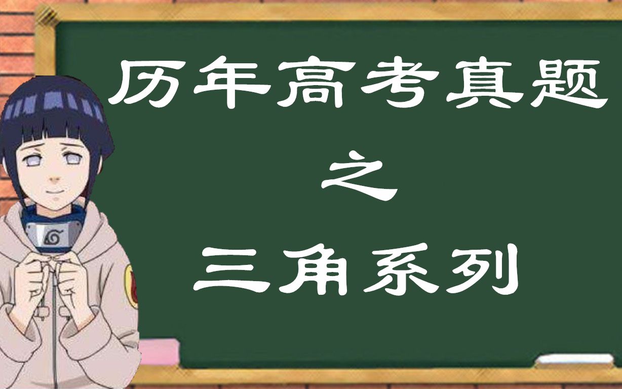 高考真题三角大题:2014年重庆理17:大题中拆角技巧又双叒来了