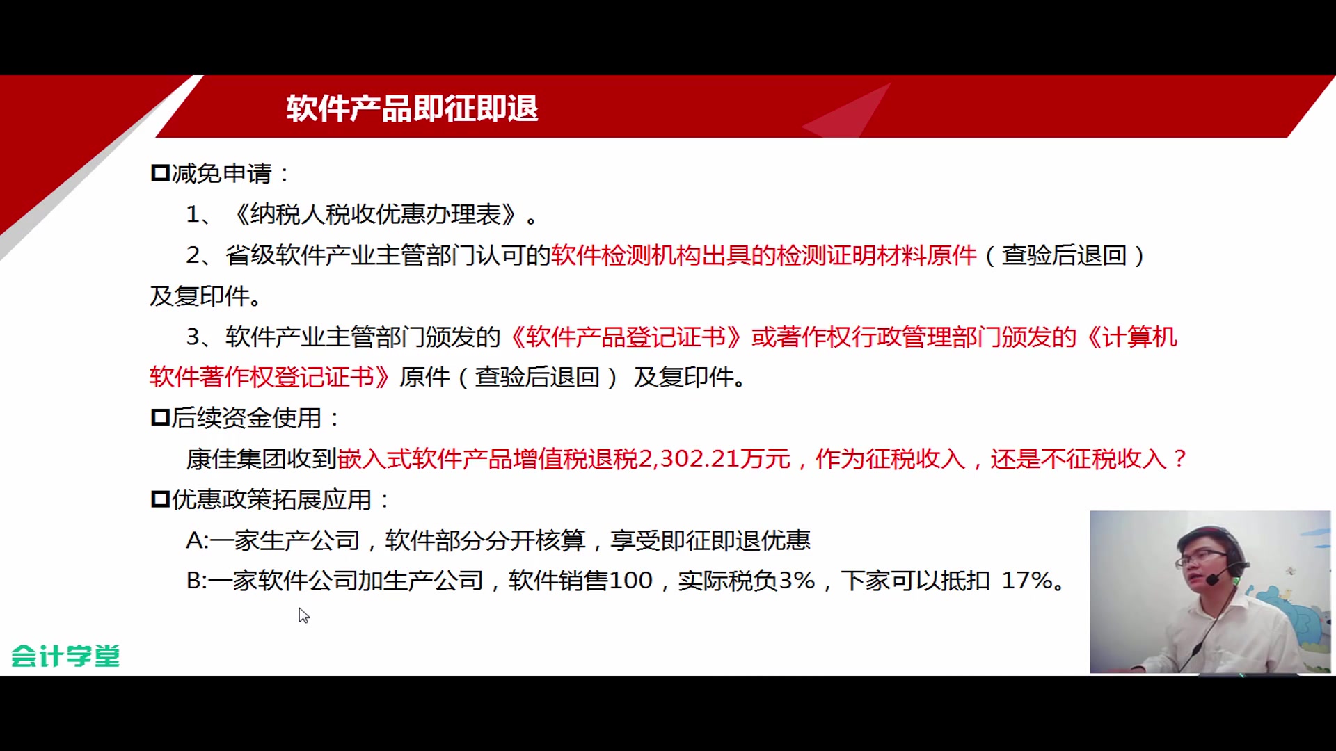 增值税入账_季度所得税汇算清缴_小规模纳税人怎么申请