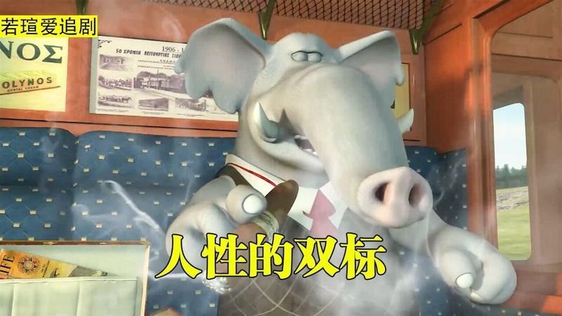 1分钟看人性动画,嫌弃别人在车厢抽烟,自己却是同样的德行