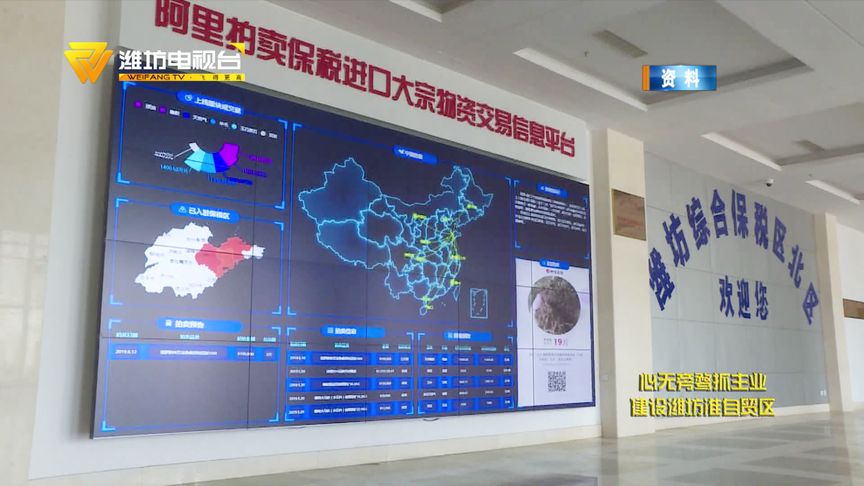 潍坊综合保税区:提升政策功能 服务开放发展