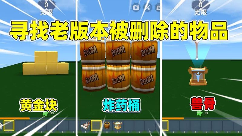 迷你世界:老版本被删除的物品!官方通知!4月25号更新新电路