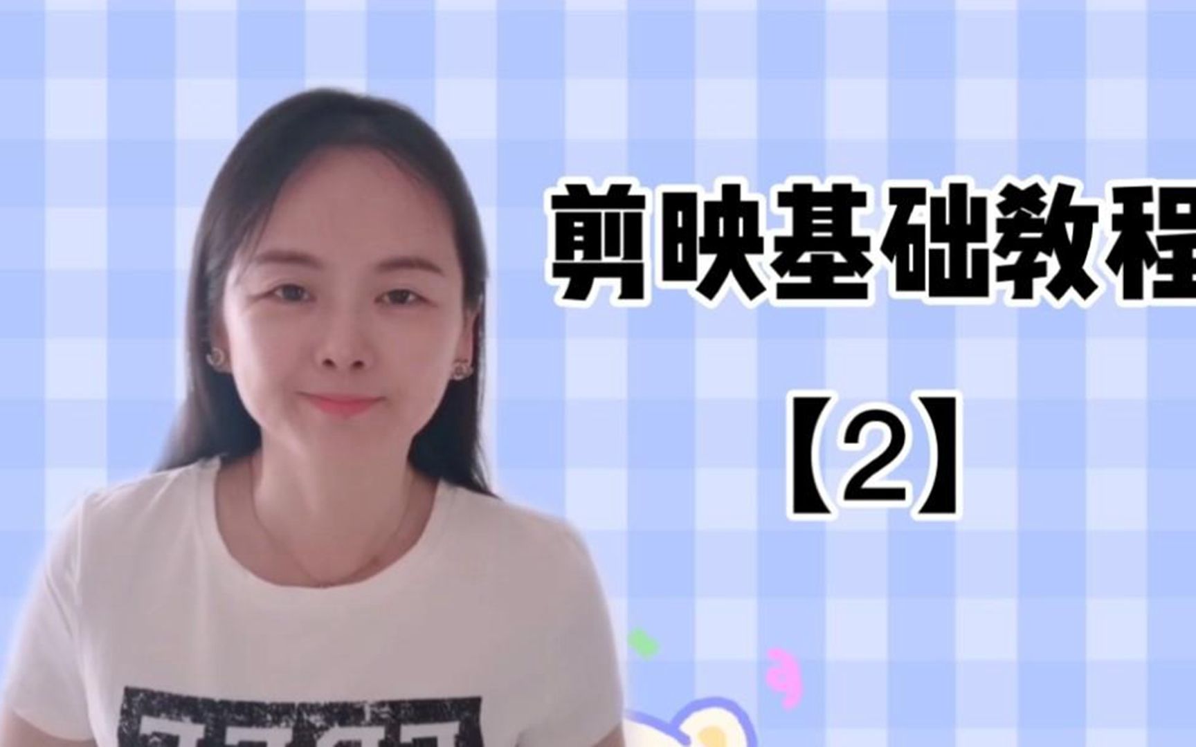 剪映基础教程【2】剪映保姆式教程,添加修改音乐和字幕