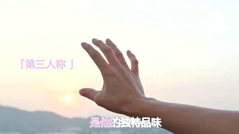 《第三人称》,爱情是相互的事,你付出的一切有回应才算有意义