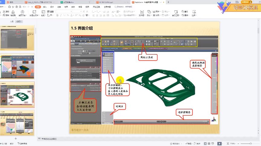 CAE分析软件详细介绍