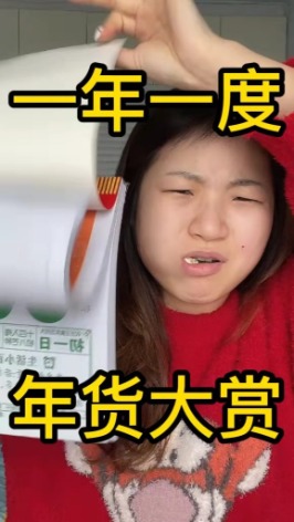 一生要强的妈妈,过年了还唠伤感情的嗑 #年货 #过年#canva可画