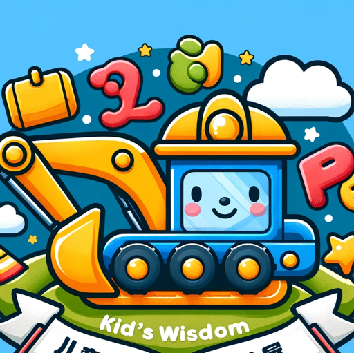 儿童益智趣乐屋 