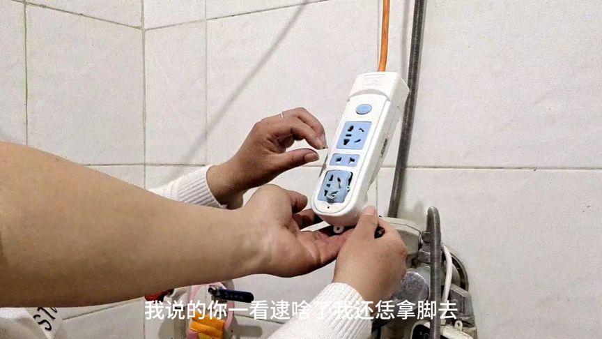 朋友们家里有大功率电器器的千万别用便宜的插板