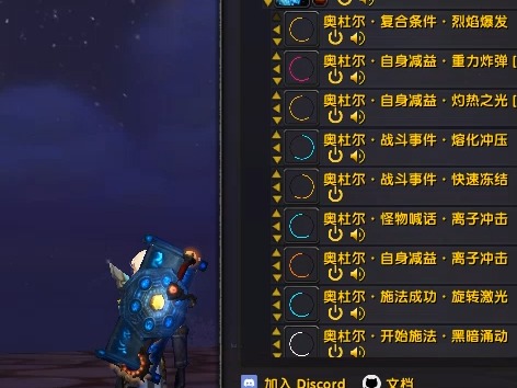 【泰钽你可好】WLK界面与插件: 奥杜尔副本WA分享