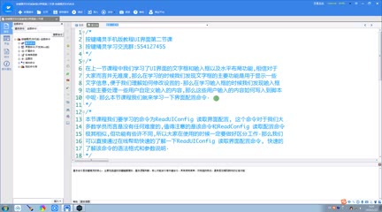 按键精灵读取界面配置命令的使用