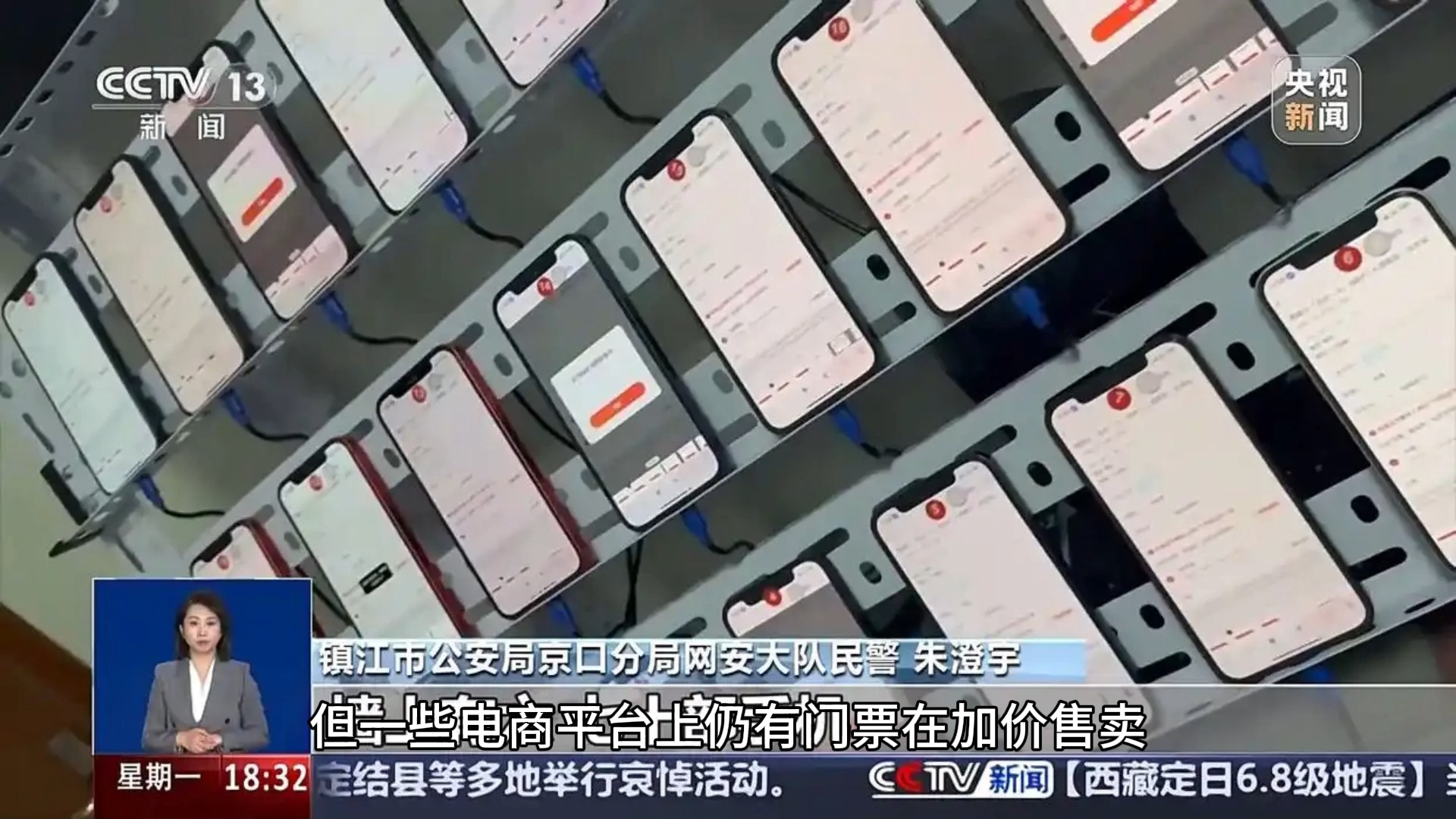 央视揭秘黄牛抢票细节:一面“手机墙”帮一人抢票