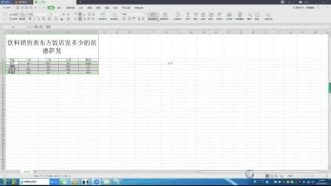 #Excel技巧 条件格式的使用