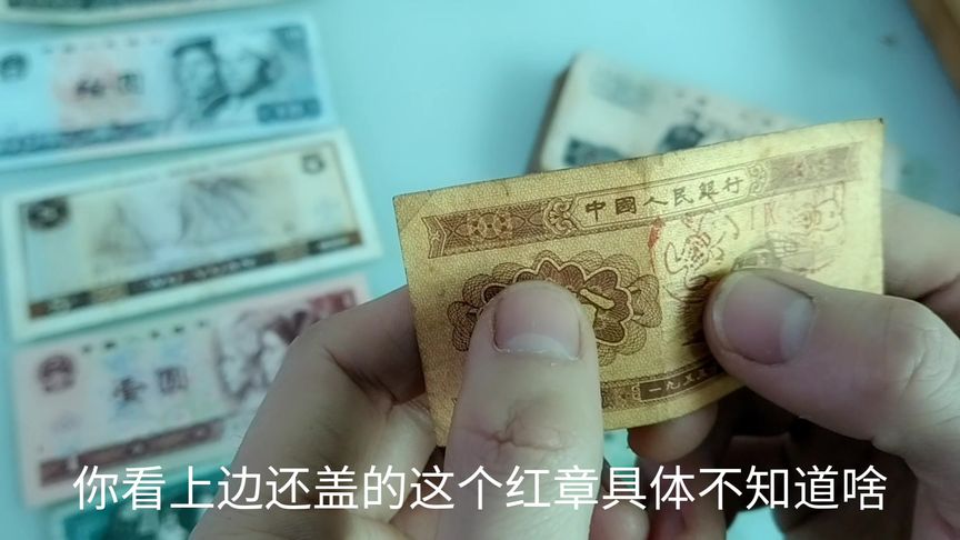 妈妈收藏30年的纸钱币,1953版一分纸币算不算古董,能值多少钱?