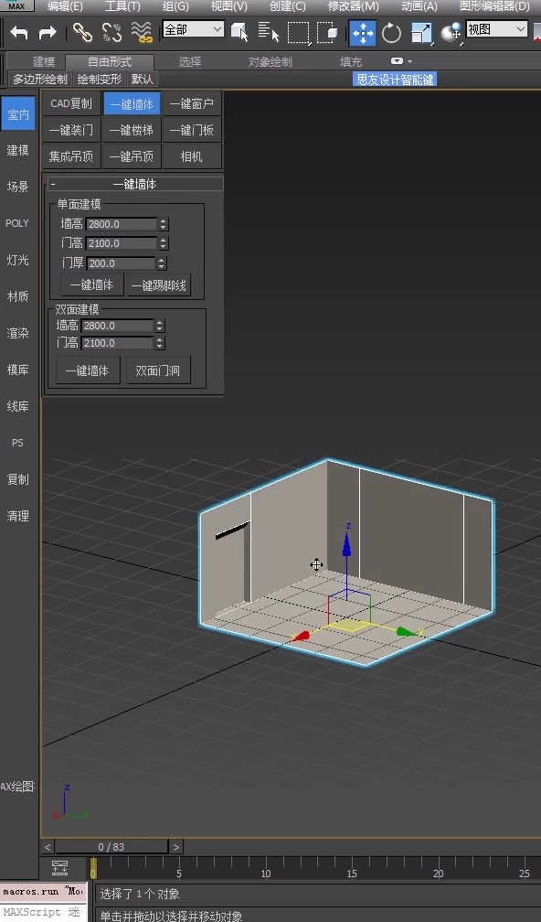 3DMAX插件脚本绘图神器模型