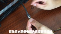 主板不通电,用短接电源的方法测试水路