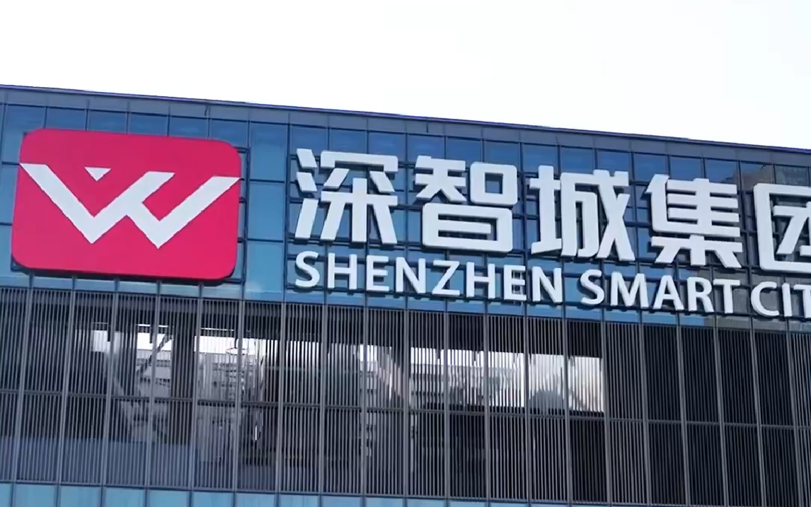 深智城集团高空幕墙发光字工程不动焊施工装配式安装!