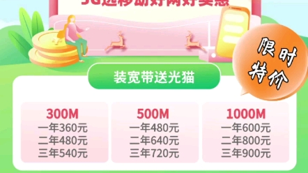 湖南移动宽带安装