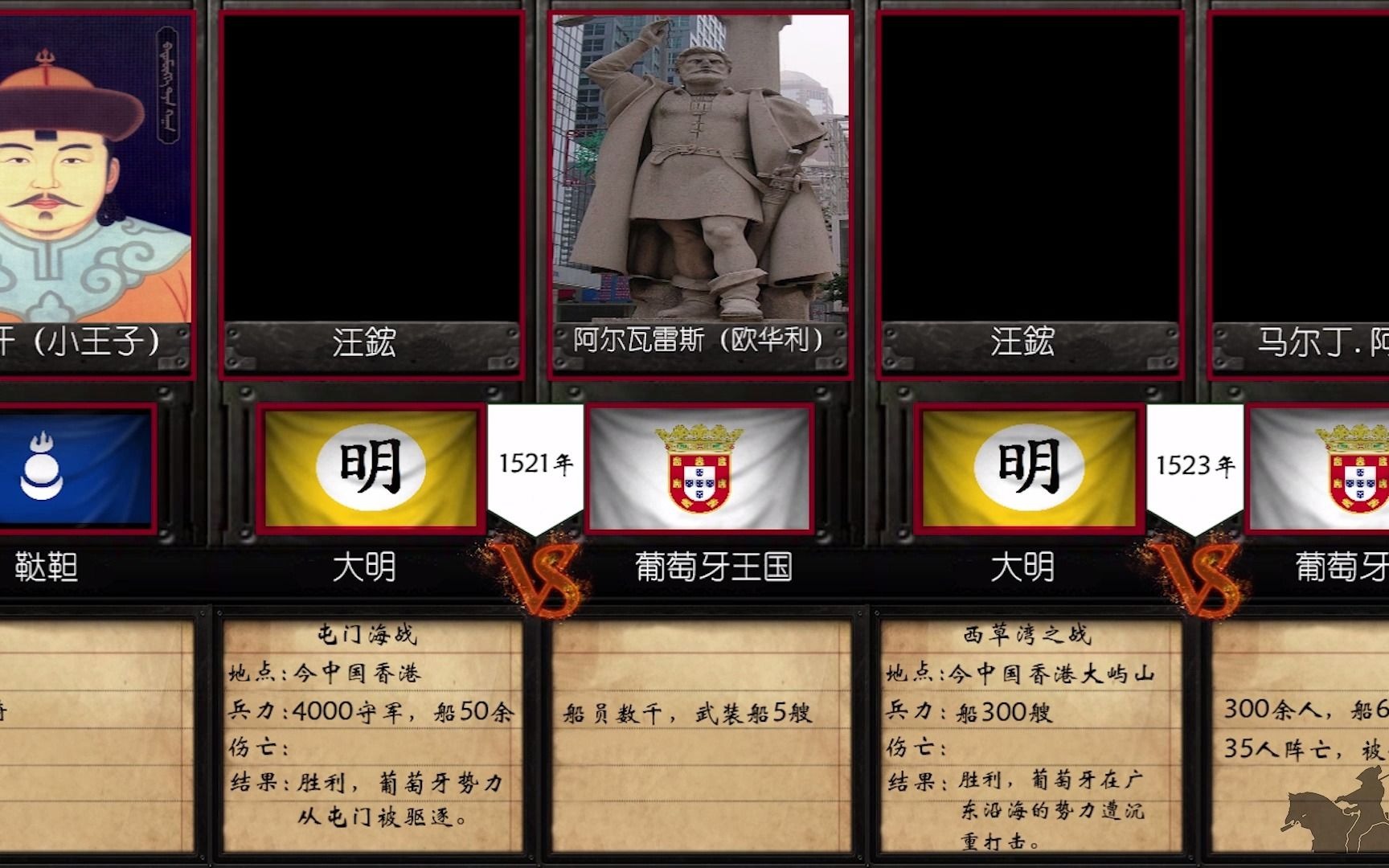 明朝时期主要对外战争概览【年表】