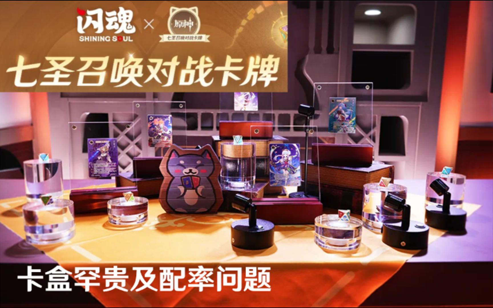 原神七圣召唤实体卡罕贵及配率问题_网络游戏热门视频