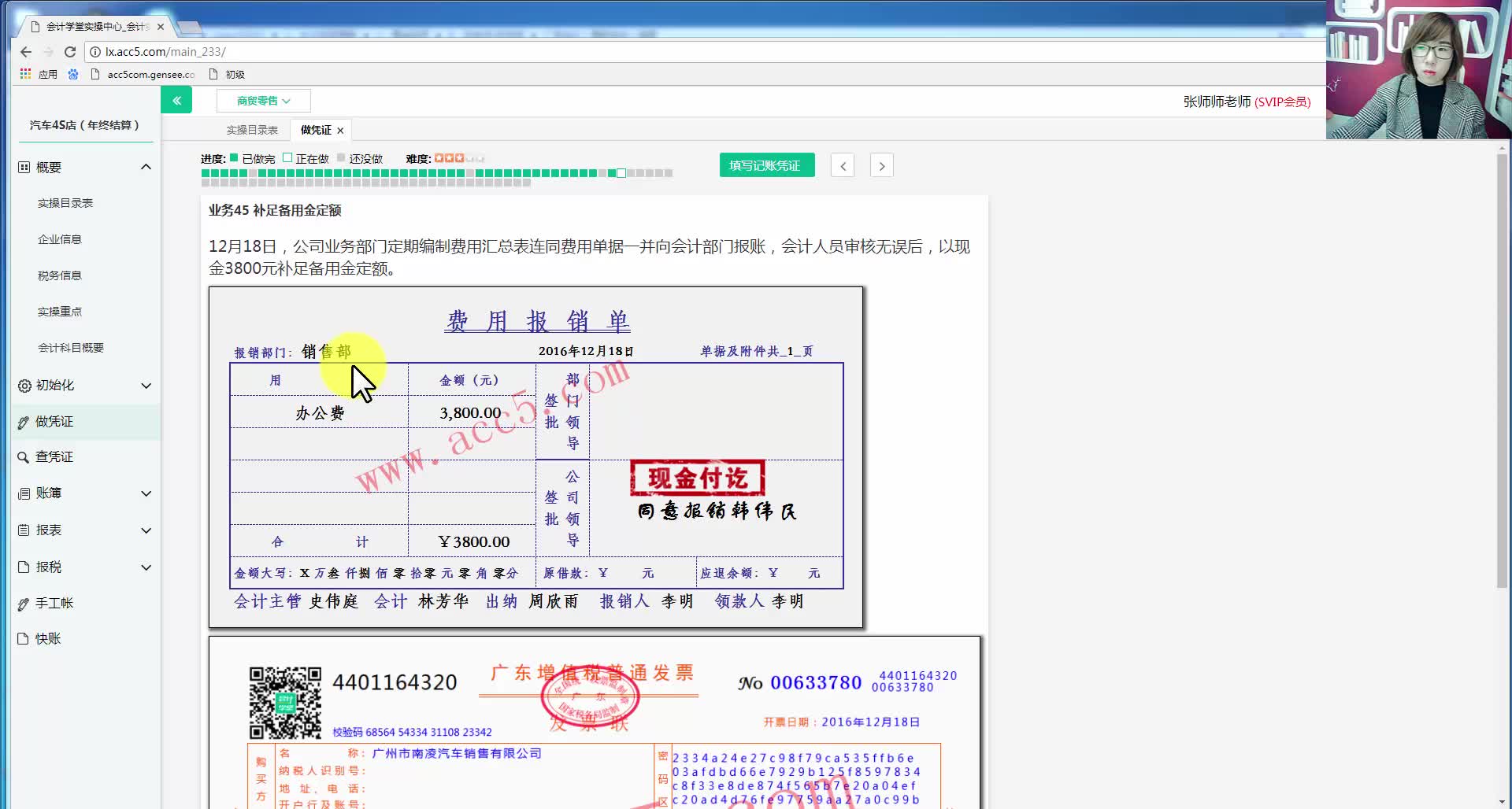 服务行业会计_服务业会计核算办法_服务业会计核算制度