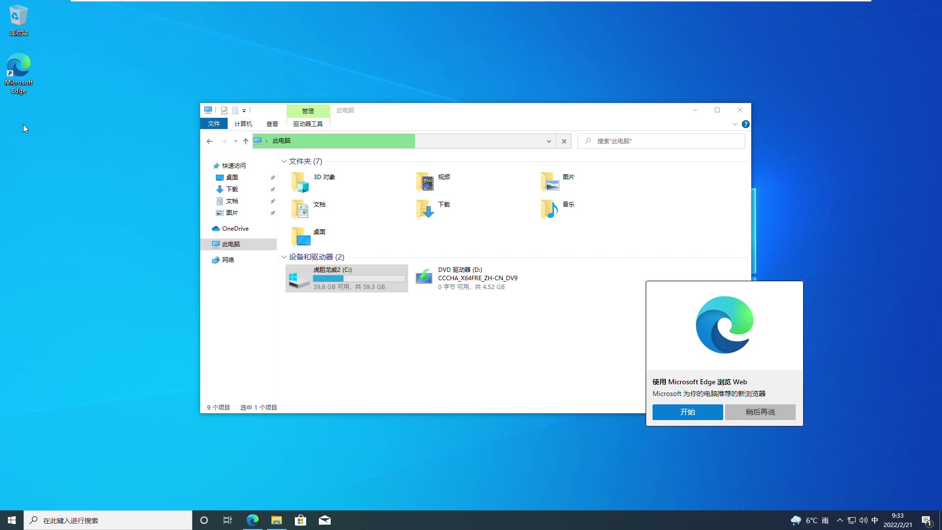 WIn10如何系统保护
