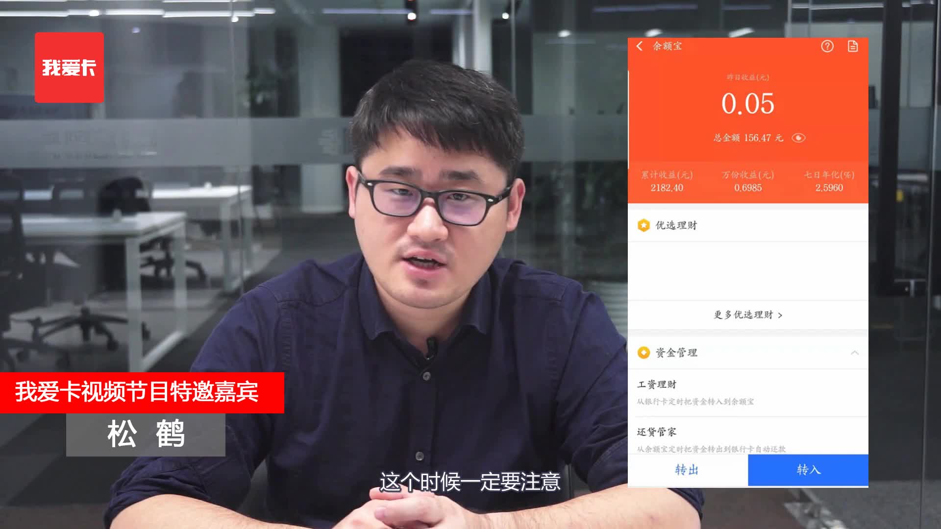 【金融知识小百科】余额转去余额宝怎么操作?