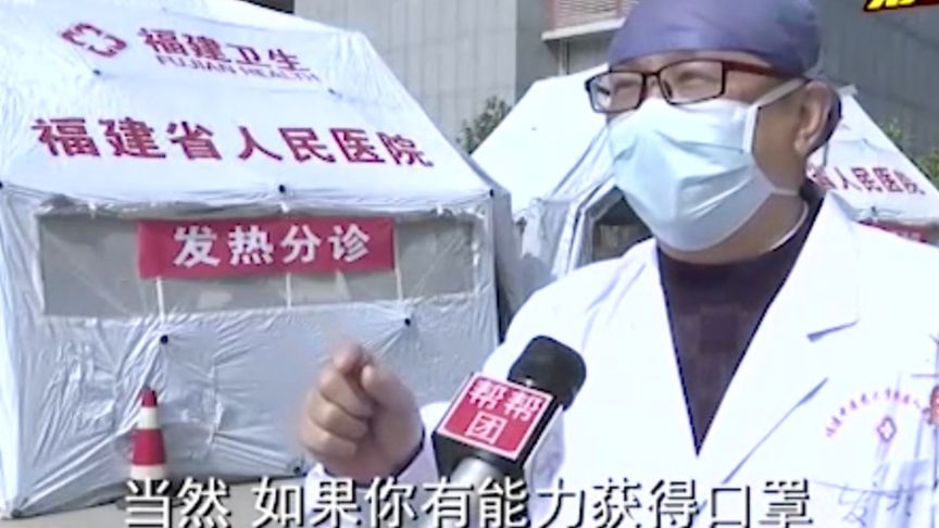 出现发热等症状不等于被感染,专家教您如何科学预防新型冠状病毒