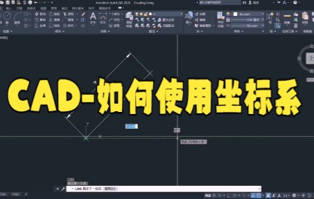 【cad教程技巧】CAD制图实用技术详解—极坐标系大家快来看看吧