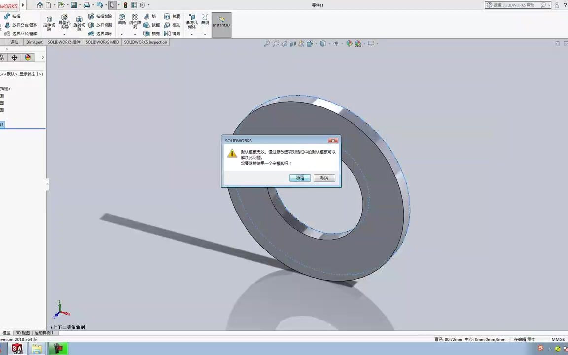 SOLIDWORKS小技巧分享:工程图尺寸改变颜色