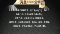 电商运营培训第353集阿里1688分销客