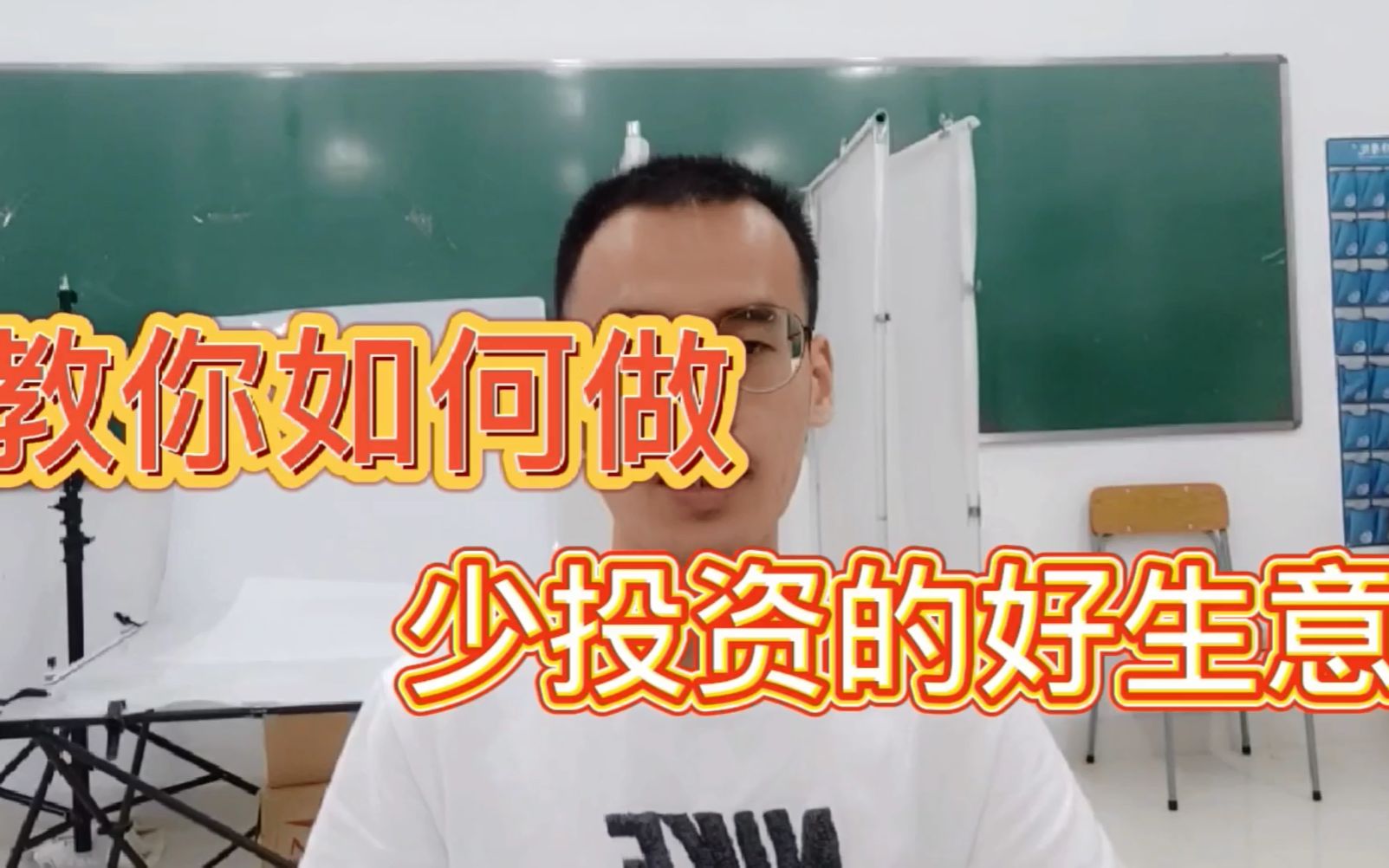 月入十万互联网创业在校大学生分享投资少门槛低的好生意!