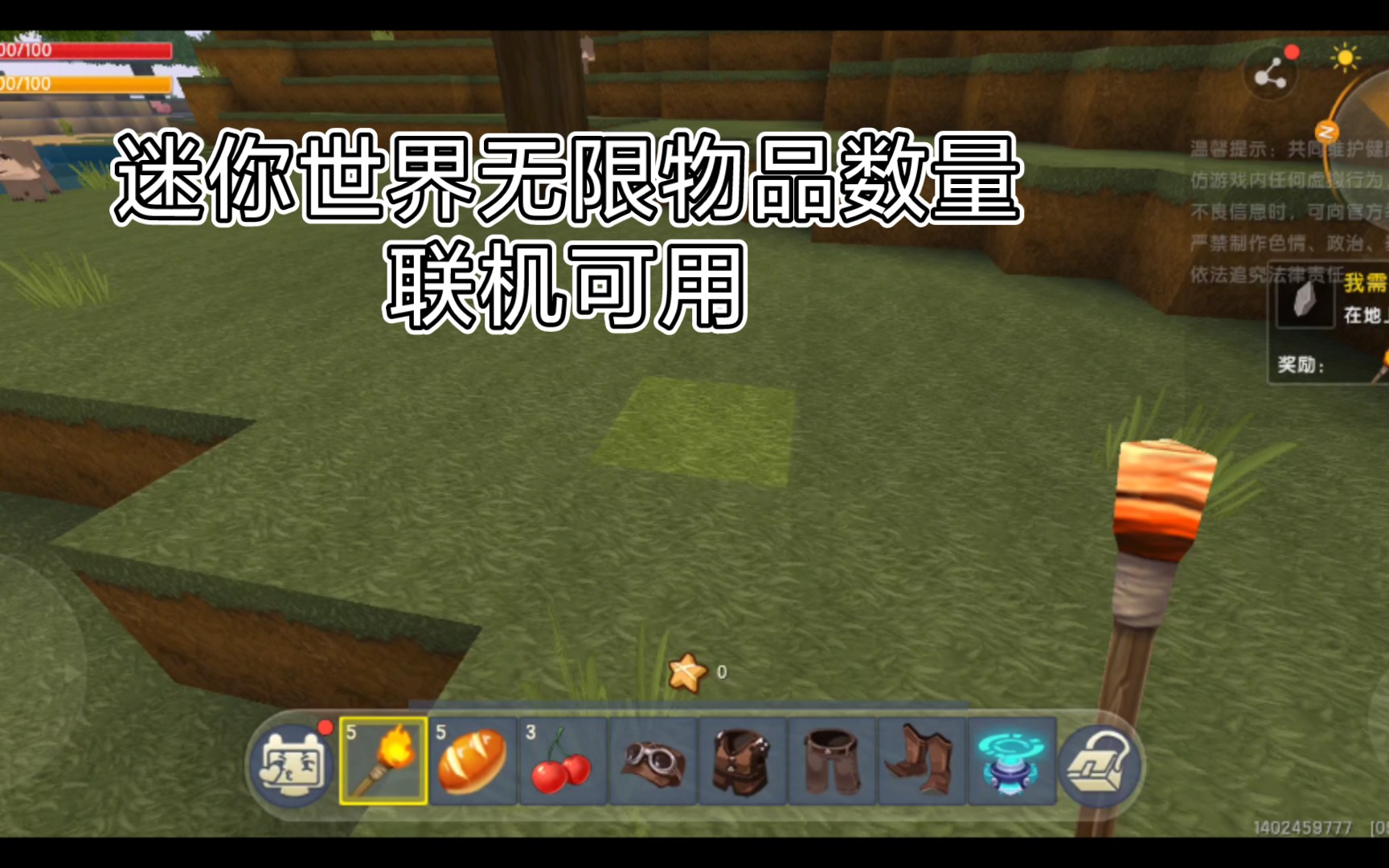 【GG修改器】迷你世界修改无限物品数量