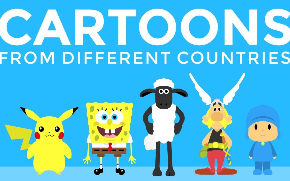 来自不同国家的卡通动画片