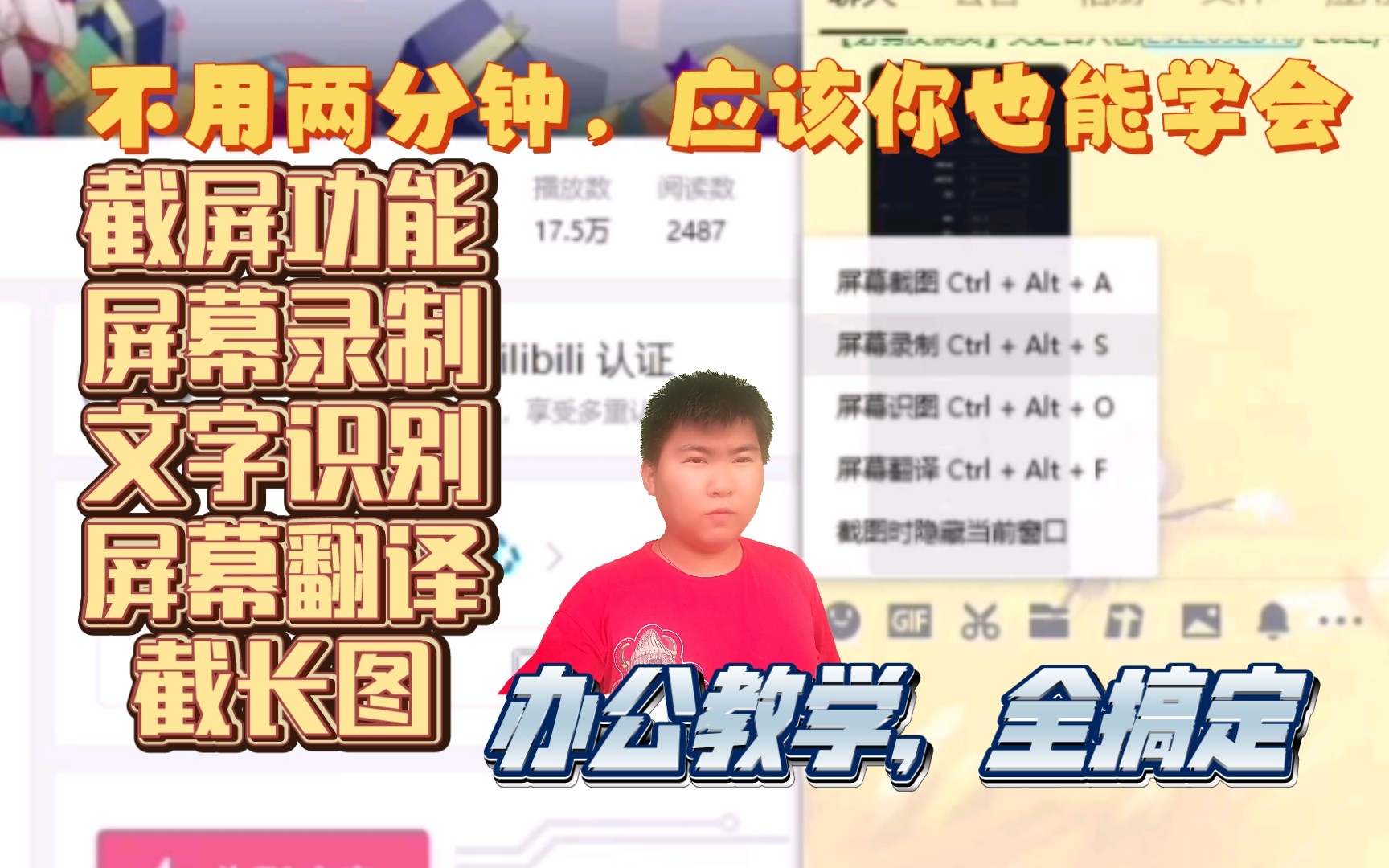 电脑QQ上的辅助功能,截图,截长图,录制视频,识别文字,还直接翻译,简直...