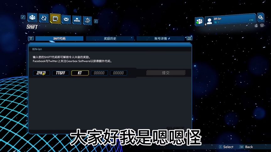 嗯嗯怪的无主之地3金钥匙领取教程