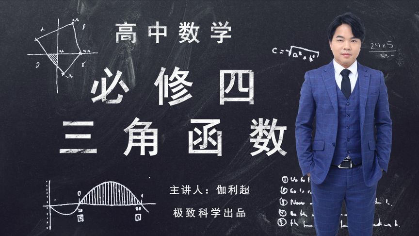 【高中数学】必修四-5.三角函数符号的判断