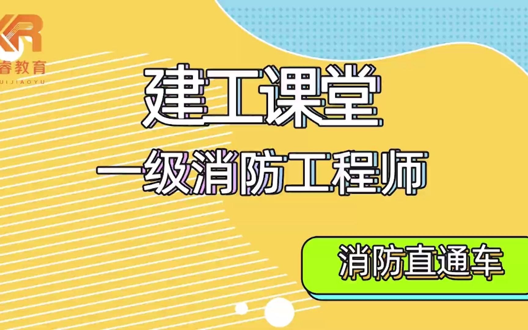 灭火器的配置场所计算单元保护面积的计算
