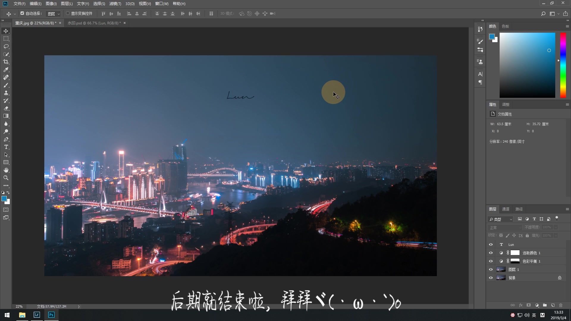 Lr,Ps照片调色后期流程