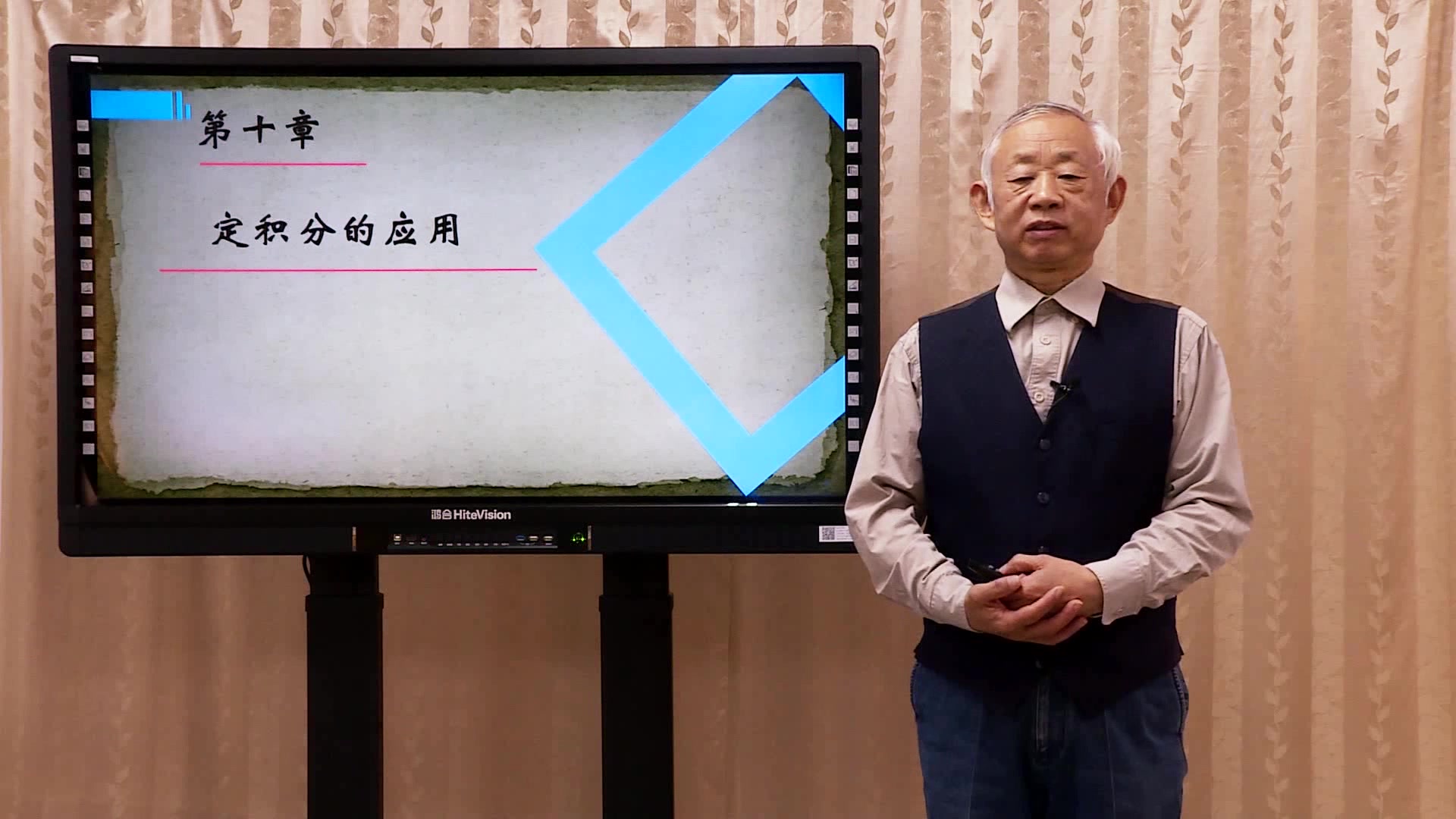 数分_华东_10.6定积分在物理中的某些应用
