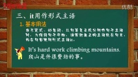 it的用法归纳