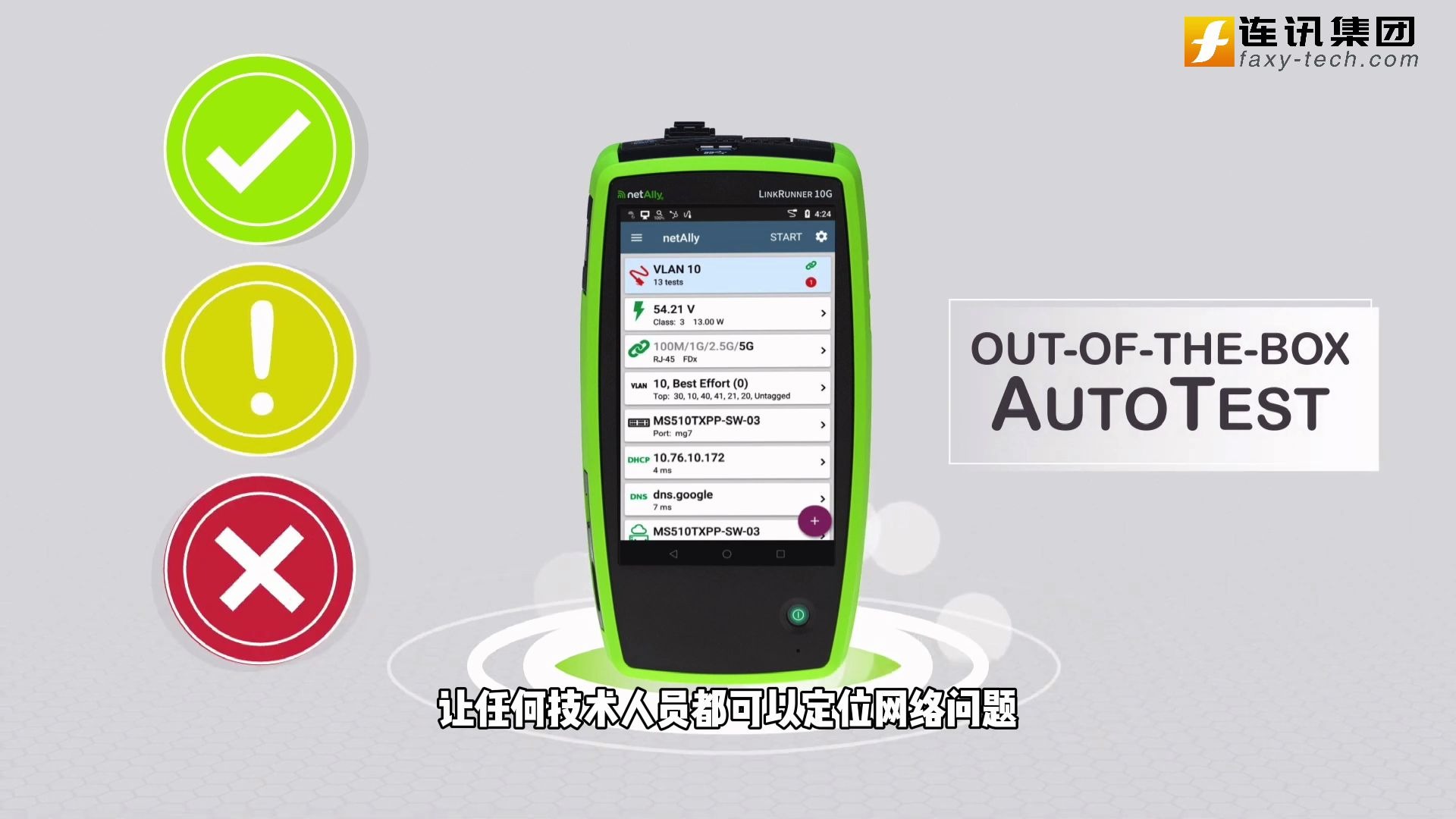 NetAlly LinkRunner 10G网络测试仪LR-G2|LR-G2-KIT