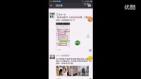安卓手机微商管家 4.0学习视频