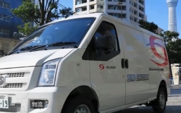 东风小康汽车向日本SBS Holdings供货的纯电动货车