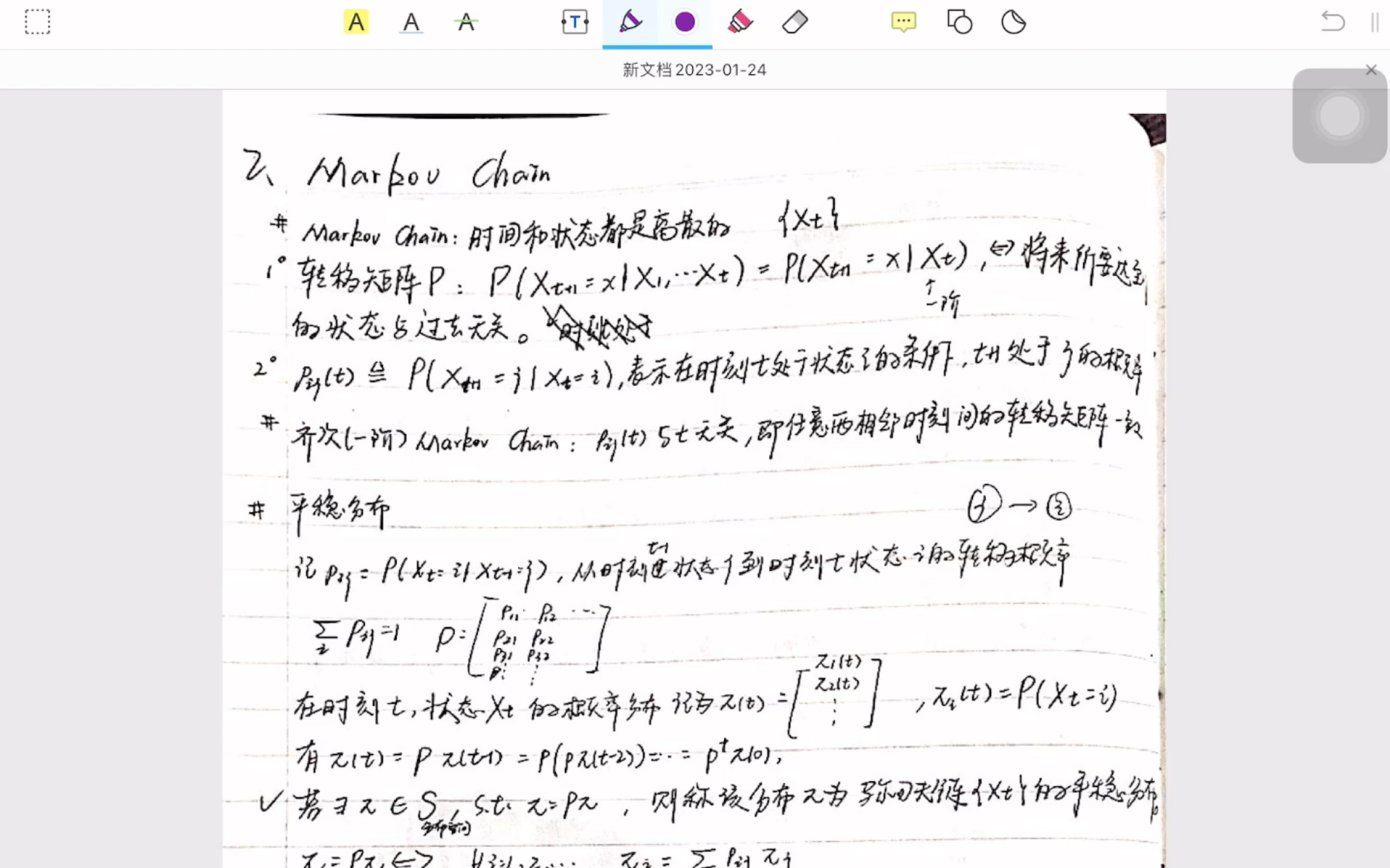 从马尔可夫链到MCMC采样以及Metropolis Hastings算法