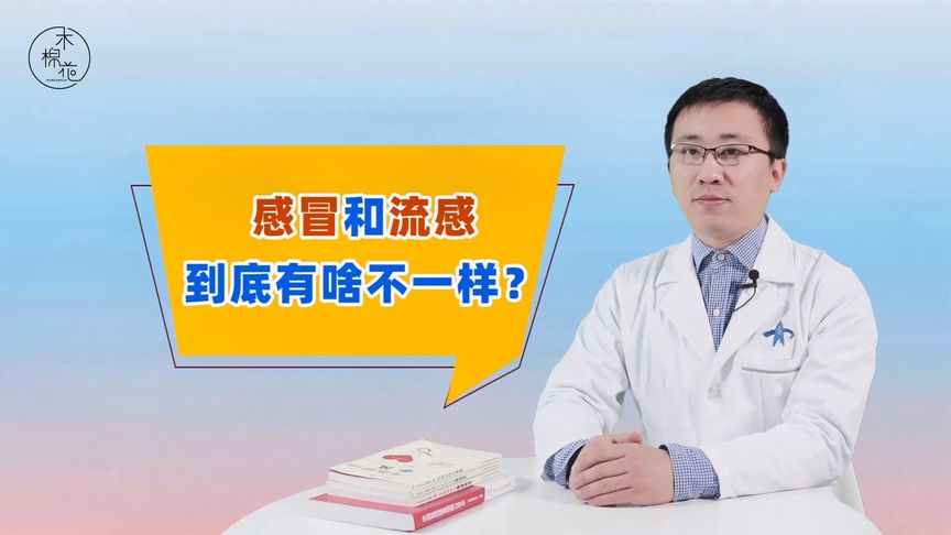 打喷嚏、流鼻涕,要不要吃抗病毒的药?体温不高的,一般都不需要