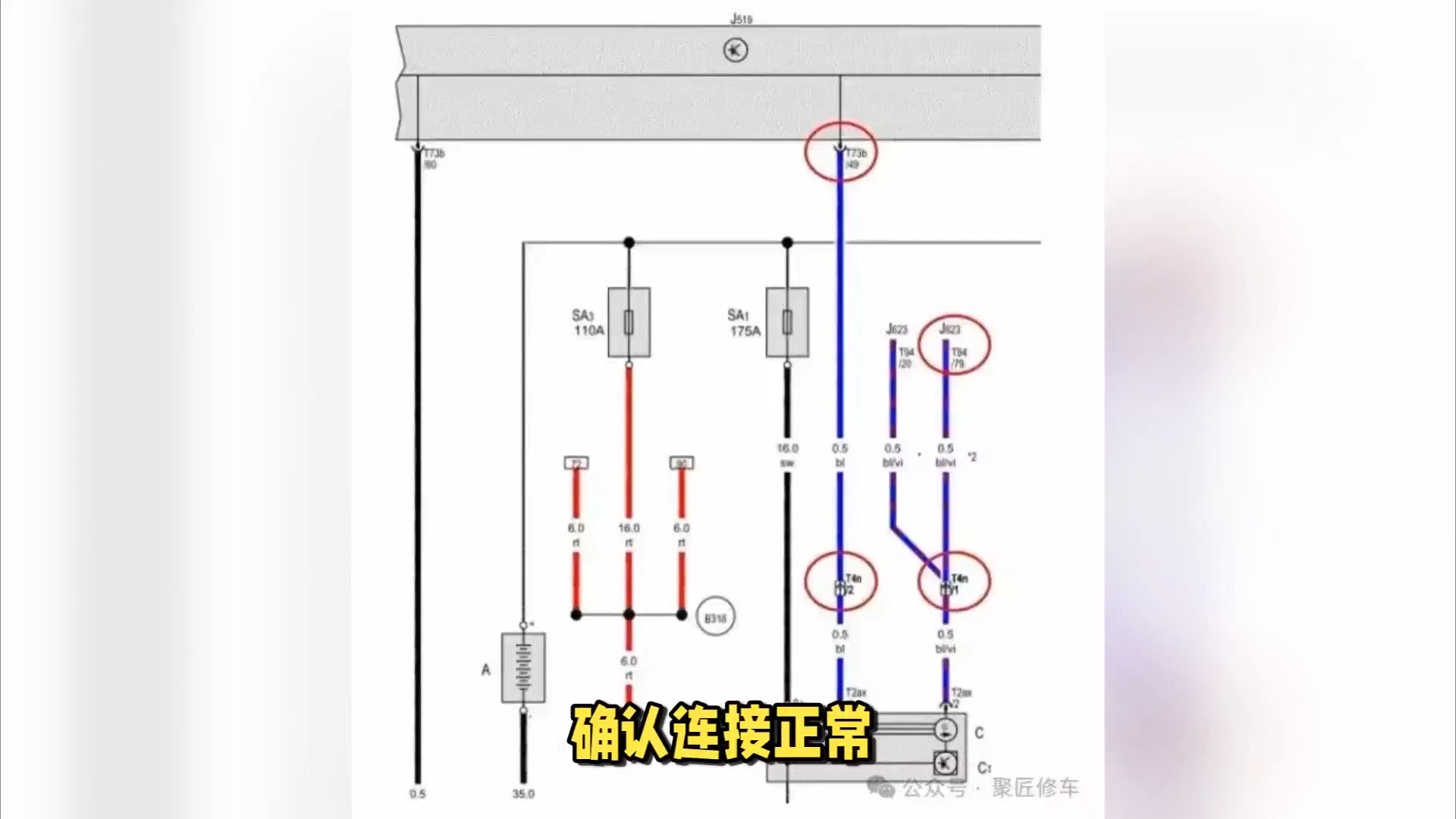 新朗逸正常行驶时,仪表内的电瓶指示灯出现偶发点亮或常亮故障排查...